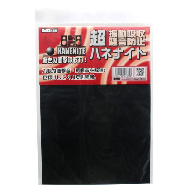 衝撃・振動吸収・静音性に優れた制振ゴムです。外力を受けても、ほとんど反発せずにエネルギーを吸収します。素材自体に汚染性がない為、色移行の心配がほとんどない安全な素材です。欧州RoHS指令対象物質を含まない環境に優しい素材です。自動車・OA機...