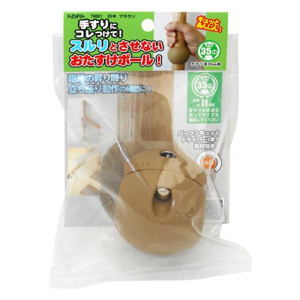 スルリとさせないおたすけボール！ 階段の昇り降り立ち座り動作の補助に！ 手すりにつけてドライバーで閉めるだけ！【材質】エラストマー樹脂【仕様・タイプ】適応手すり:35φ