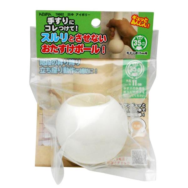 スルリとさせないおたすけボール！ 階段の昇り降り立ち座り動作の補助に！ 手すりにつけてドライバーで閉めるだけ！【材質】エラストマー樹脂【仕様・タイプ】適応手すり:35φ