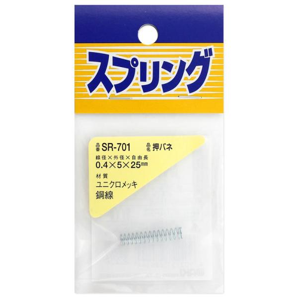 玩具・プラモデル・モービル・工作【サイズ】線径(mm):0.4 外径(mm):5 自由長(mm):25【材質】鋼線(ユニクロメッキ)