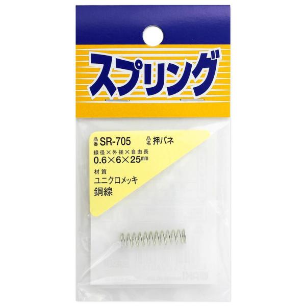 玩具・プラモデル・モービル・工作【サイズ】線径(mm):0.6 外径(mm):6 自由長(mm):25【材質】鋼線(ユニクロメッキ)