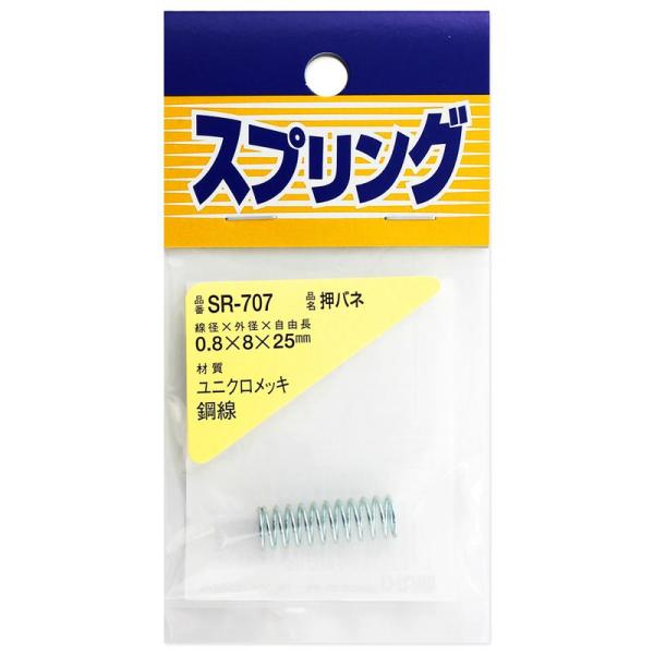 玩具・プラモデル・モービル・工作【サイズ】線径(mm):0.8 外径(mm):8 自由長(mm):25【材質】鋼線(ユニクロメッキ)