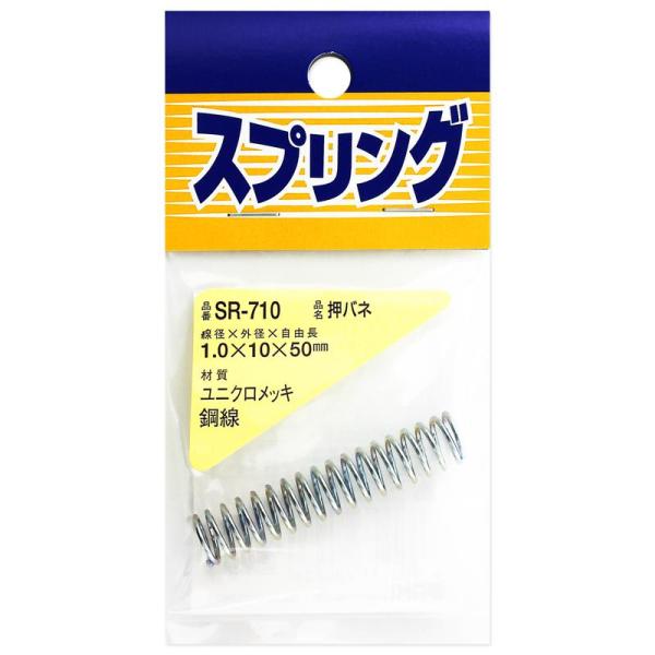 玩具・プラモデル・モービル・工作【サイズ】線径(mm):1 外径(mm):10 自由長(mm):50【材質】鋼線(ユニクロメッキ)