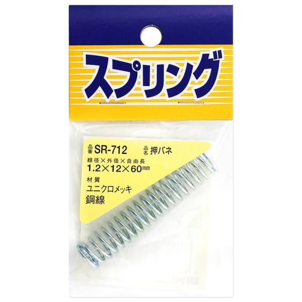 玩具・プラモデル・モービル・工作【サイズ】線径(mm):1.2 外径(mm):12 自由長(mm):60【材質】鋼線(ユニクロメッキ)