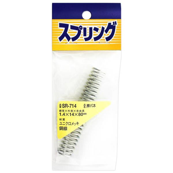 玩具・プラモデル・モービル・工作【サイズ】線径(mm):1.4 外径(mm):14 自由長(mm):80【材質】鋼線(ユニクロメッキ)