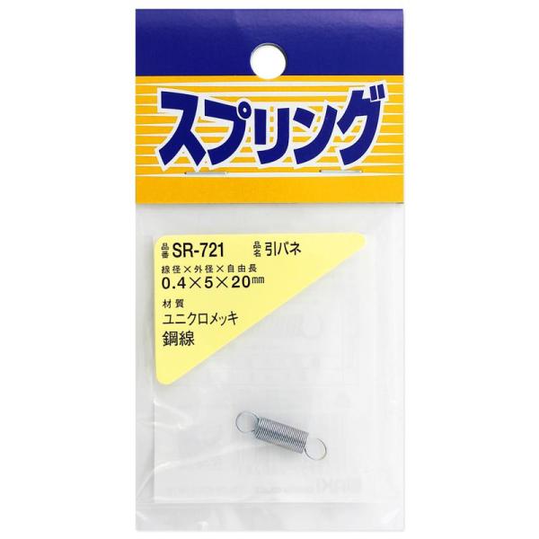 玩具・プラモデル・モービル・工作【サイズ】線径(mm):0.4 外径(mm):5 自由長(mm):20【材質】鋼線(ユニクロメッキ)