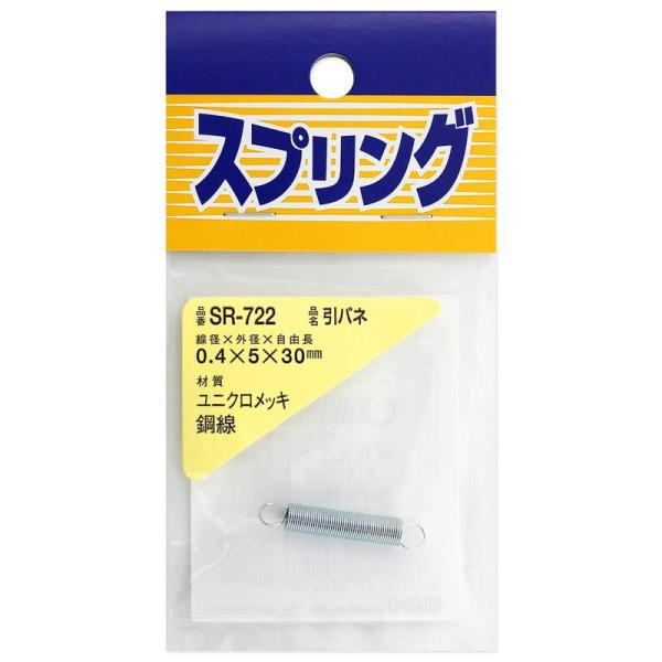 玩具・プラモデル・モービル・工作【サイズ】線径(mm):0.4 外径(mm):5 自由長(mm):30【材質】鋼線(ユニクロメッキ)