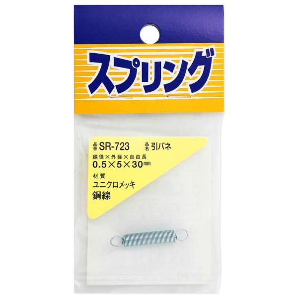 玩具・プラモデル・モービル・工作【サイズ】線径(mm):0.5 外径(mm):5 自由長(mm):30【材質】鋼線(ユニクロメッキ)