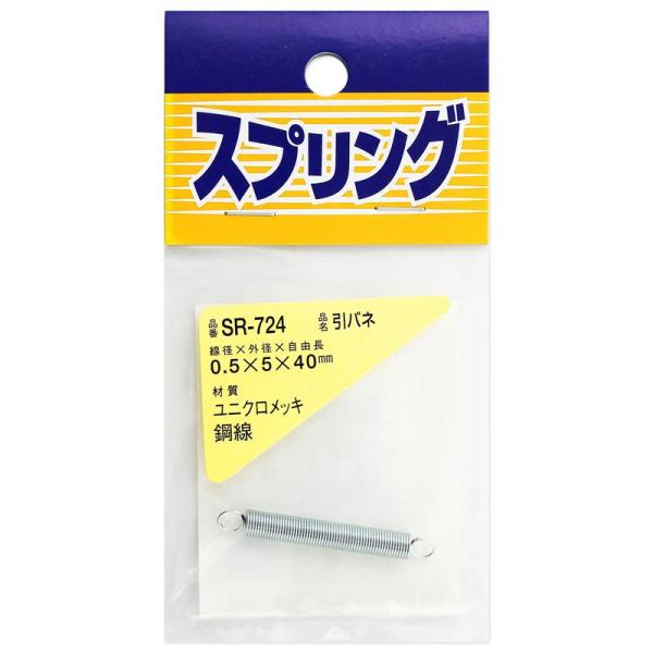 玩具・プラモデル・モービル・工作【サイズ】線径(mm):0.5 外径(mm):5 自由長(mm):40【材質】ユニクロメッキ鋼線