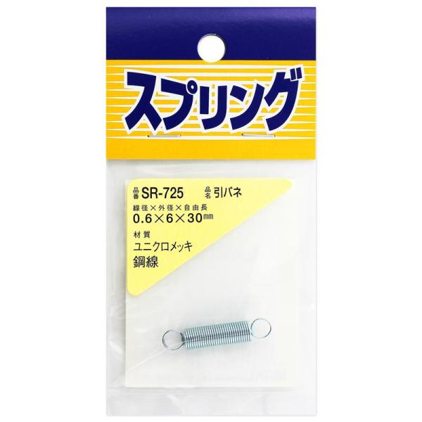 玩具・プラモデル・モービル・工作【サイズ】線径(mm):0.6 外径(mm):6 自由長(mm):30【材質】鋼線(ユニクロメッキ)