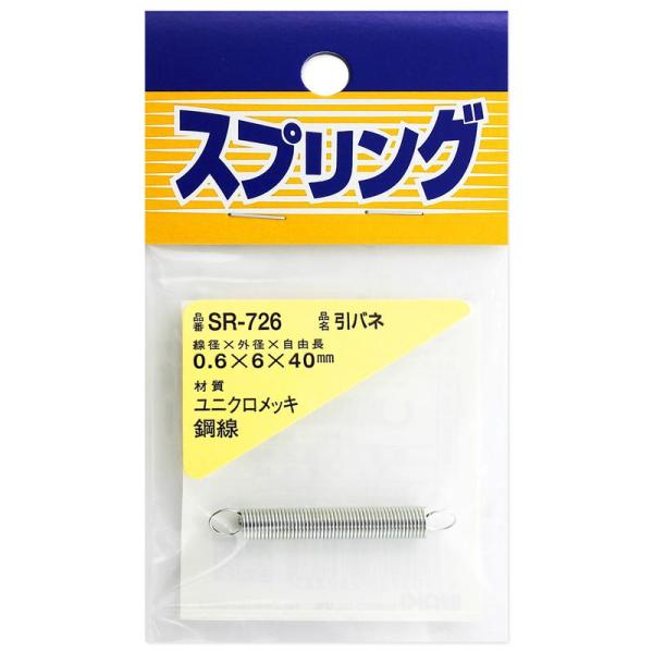 玩具・プラモデル・モービル・工作【サイズ】線径(mm):0.6 外径(mm):6 自由長(mm):40【材質】鋼線(ユニクロメッキ)