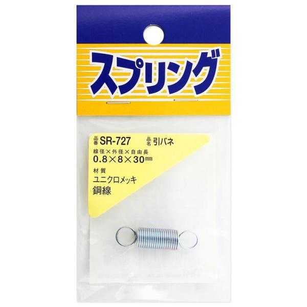 玩具・プラモデル・モービル・工作【サイズ】線径(mm):0.8 外径(mm):8 自由長(mm):30【材質】鋼線(ユニクロメッキ)