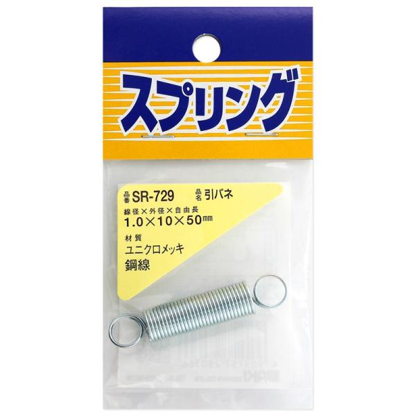 玩具・プラモデル・モービル・工作【サイズ】線径(mm):1 外径(mm):10 自由長(mm):50【材質】鋼線(ユニクロメッキ)