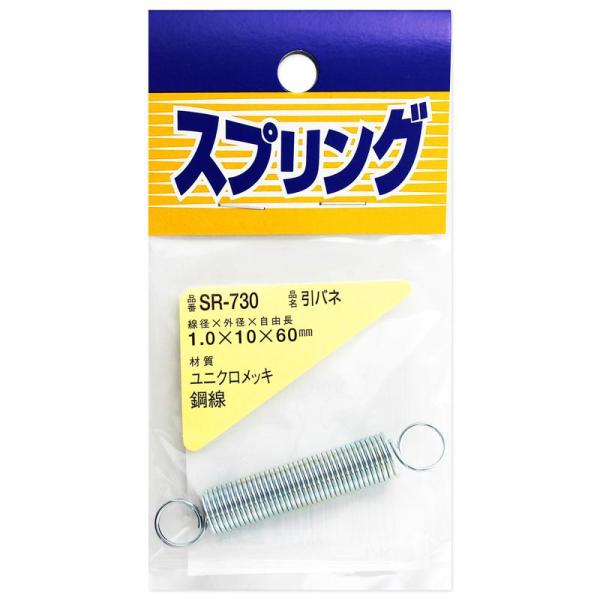 玩具・プラモデル・モービル・工作【サイズ】線径(mm):1 外径(mm):10 自由長(mm):60【材質】鋼線(ユニクロメッキ)