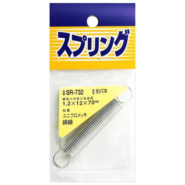 玩具・プラモデル・モービル・工作【サイズ】線径(mm):1.2 外径(mm):12 自由長(mm):70【材質】鋼線(ユニクロメッキ)