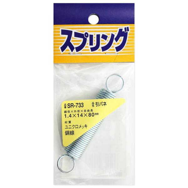 玩具・プラモデル・モービル・工作【サイズ】線径(mm):1.4 外径(mm):14 自由長(mm):80【材質】鋼線(ユニクロメッキ)