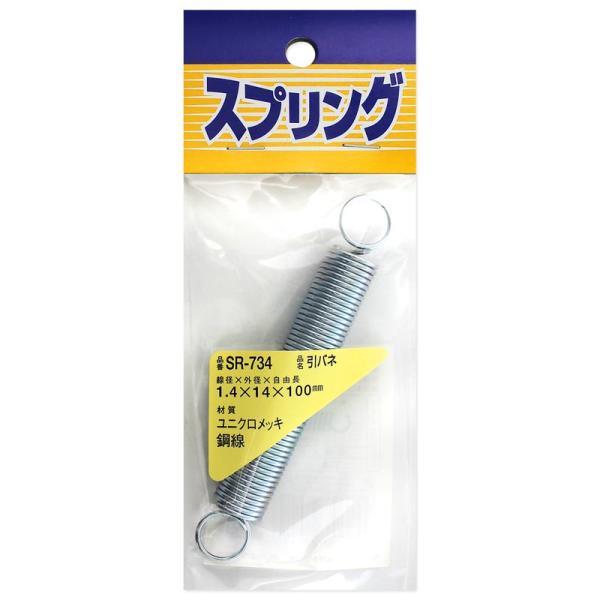 玩具・プラモデル・モービル・工作【サイズ】線径(mm):1.4 外径(mm):14 自由長(mm):100【材質】鋼線(ユニクロメッキ)