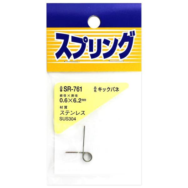 小箱のはねぶた、プラモデル、玩具等、様々な用途に使用できます。【サイズ】線径(mm):0.6 胴径(mm):6.2【材質】ステンレス(SUS304)