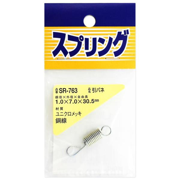 玩具・プラモデル・モービル・工作【サイズ】線径(mm):1 外径(mm):7 自由径(mm):30.5【材質】鋼線(ユニクロメッキ)