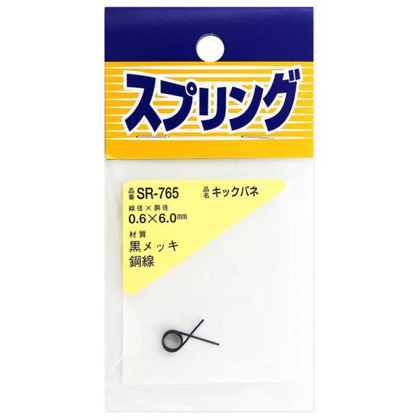 小箱のはねぶた、プラモデル、玩具等、様々な用途に使用できます。【サイズ】線径(mm):0.6 胴径(mm):6【材質】鋼線(黒メッキ)