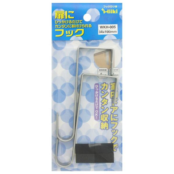 ひっかけるだけで扉に簡単に収納スペースが作れます。引き出しや家具の薄扉、パイプラックなど、さまざまなところにご使用いただけます。金属製なので強度も高く安全です。【サイズ】サイズ(mm):34X100【材質】本体/鉄、シート/ウレタン【仕様・...