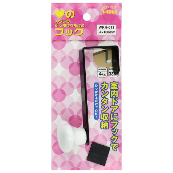 ひっかけるだけでOK 扉を保護するクッションシート付き【サイズ】サイズ(mm):34X100【材質】本体/鉄、シート/ウレタン【仕様・タイプ】制限荷重(kg):4 対応扉厚(mm):33【付属品】本体1個、保護シート2枚