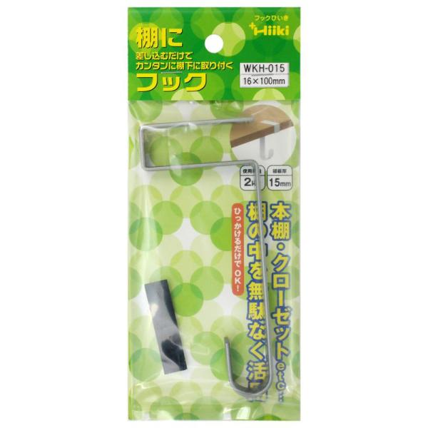 ひっかけるだけでOK 棚板を保護するクッションシート付き差し込むだけでカンタンに棚下に取り付くフック【サイズ】幅(mm):16 高さ(mm):100【材質】本体/鉄、シート/ウレタン【仕様・タイプ】制限荷重(kg):2 対応棚板厚(mm):...