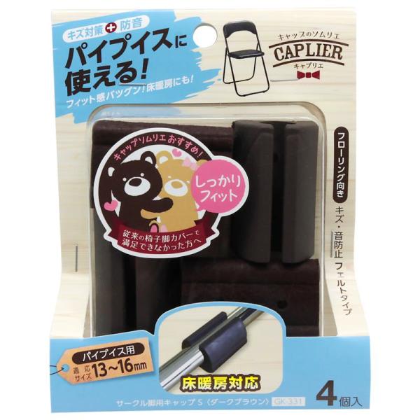 底面部がフェルトになっているのでイスの移動がしやすく床面にキズや音防止に効果があります。取付け範囲の広いフレキシブルな製品なので、適合サイズ内であれば柔軟に取付けできます。フェルトの接合には接着剤や粘着剤を一切使っていないので、フェルトのハ...