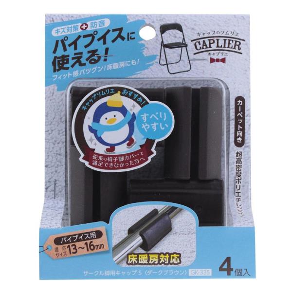 底面部がポリエチレン製なので、すべりは抜群です。よく動かすイスやすべりにくいイスに最適です。取り付け範囲の広いフレキシブルな製品なので、適合サイズ内であれば柔軟に取付けできます。ポリエチレンの接合には接着剤や粘着剤を一切使っていないのでポリ...