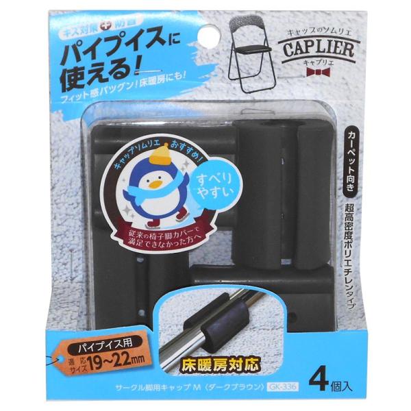 底面部がポリエチレン製なので、すべりは抜群です。よく動かすイスやすべりにくいイスに最適です。取り付け範囲の広いフレキシブルな製品なので、適合サイズ内であれば柔軟に取付けできます。ポリエチレンの接合には接着剤や粘着剤を一切使っていないのでポリ...