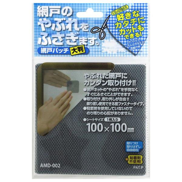 網戸のやぶれを補修 網戸のやぶれをふさいで修理！ 「気になるけど、張り替えにはお金がかかるし面倒くさい・・・」そんな方にオススメ 誰でも、すぐに、何度でも使える 繰り返し使用できる面ファスナータイプだから、取り付け・取り外しが簡単！ 粘着剤...