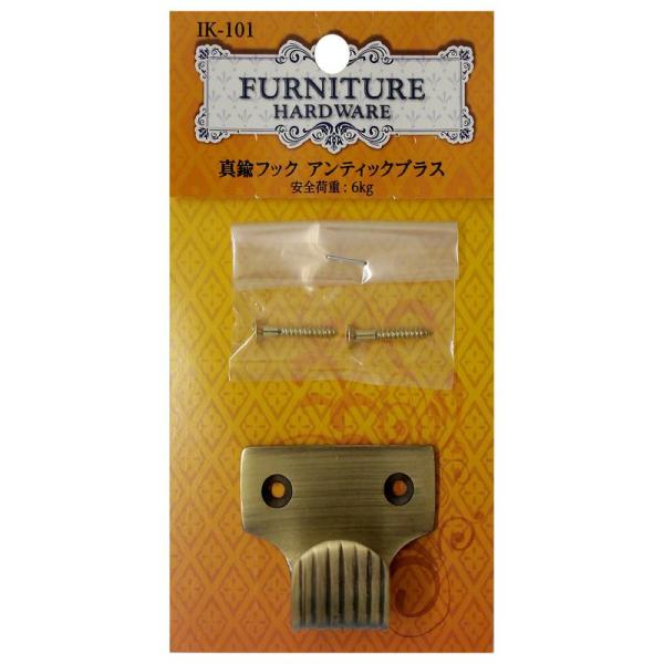 シンプルな金属製のフックです。家具の補修、部屋の模様替え、DIYとしてご使用ください。コート・衣類・小物掛け【材質】真鍮【仕様・タイプ】安全荷重(kg):6【付属品】木ネジ/2.7?20mm2本