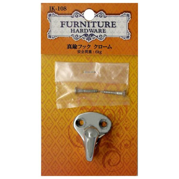 シンプルな金属製のフックです。家具の補修、部屋の模様替え、DIYとしてご使用ください。コート・衣類・小物掛け【材質】真鍮【仕様・タイプ】安全荷重(kg):6【付属品】木ネジ/3.1?20mm2本