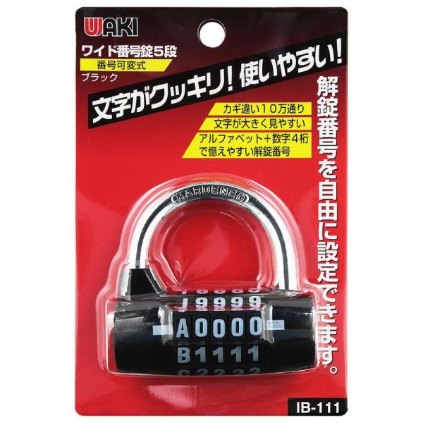 鍵違い10万通り。文字が大きく見えやすい。アルファベット＋数字4桁で覚えやすい解錠番号。鍵なしで番号を合わせると解錠できます。解錠番号は自由に設定してお使いいただけます。扉、ロッカーなどの施錠に最適です。【サイズ】本体幅(mm):65 吊径...