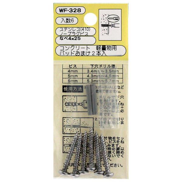 軽量物用のステンレスノープラグビスです。コンクリートへの器材の取り付けの際に使用します。【サイズ】サイズ(mm):鍋4X25【仕様・タイプ】下穴ドリル径(mm):3.4〜3.5【付属品】パッド2本入り