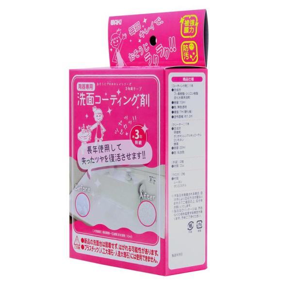 プロ仕様のコーティング剤をご自宅でも！ 長年使用して失ったツヤを復活させます！ シリコン樹脂やガラスコーティングの欠点である、反り・はがれ・透明感を改善したシリコン樹脂とフッ素樹脂のハイブリッド型クリアーコーティング剤です。陶器洗面台の洗浄...