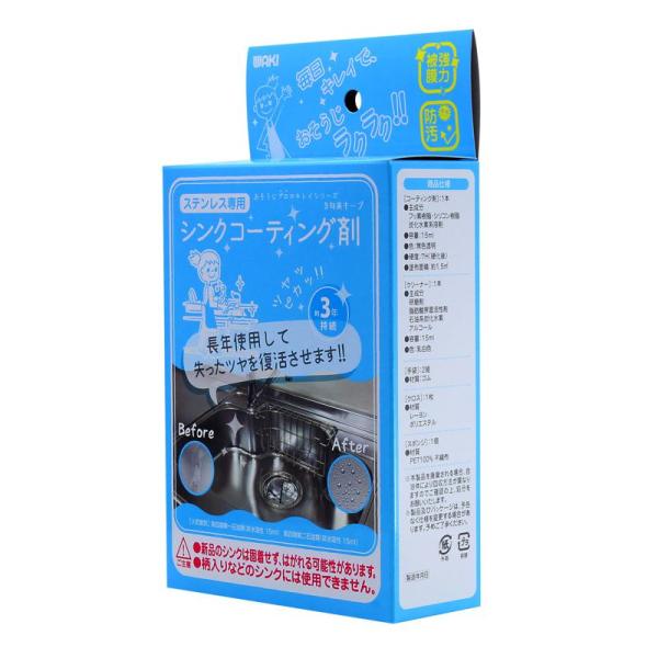 プロ仕様のコーティング剤をご自宅でも！ 長年使用して失ったツヤを復活させます！ シリコン樹脂やガラスコーティングの欠点である、反り・はがれ・透明感を改善したシリコン樹脂とフッ素樹脂のハイブリッド型クリアーコーティング剤です。ステンレスのシン...