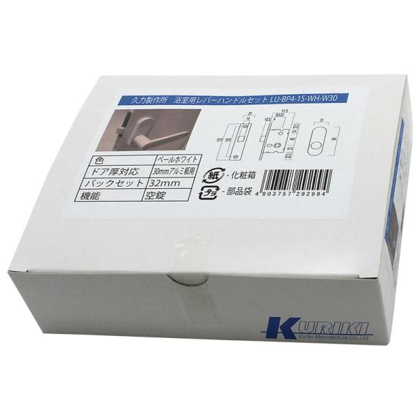 KURIKIの浴室用レバーハンドル錠セットです【材質】本体/ステンレス(生地)、フロント/ステンレス(ヘアライン)【仕様・タイプ】スタイル名:LU-BP4-1S ドア厚対応:30mmアルミ框用 バックセット(mm):32 機能:空錠