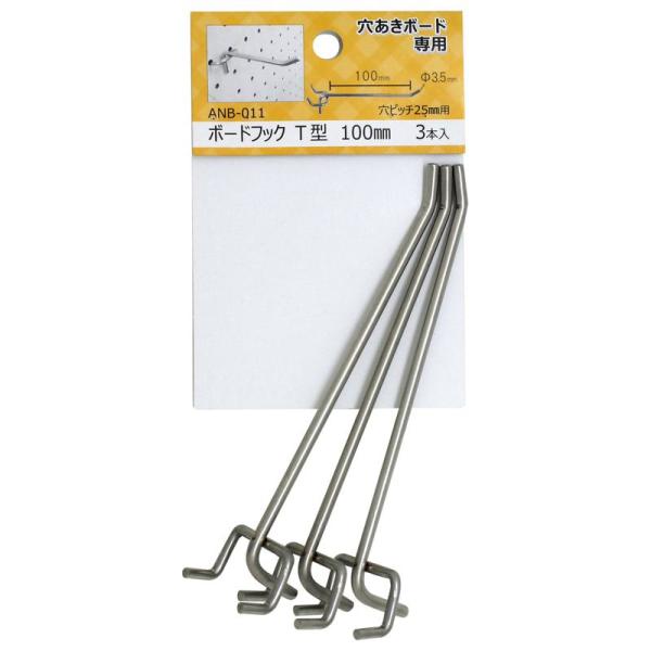 穴あきボード専用金具 T型ボードフックです。【サイズ】フック径(mm):φ3.5 フック長さ(mm):100【材質】ステンレス【仕様・タイプ】穴ピッチ(mm):25