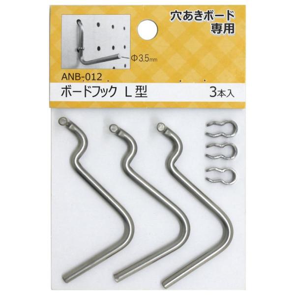穴あきボード専用金具 L型ボードフックです。【サイズ】フック径(mm):φ3.5【材質】ステンレス