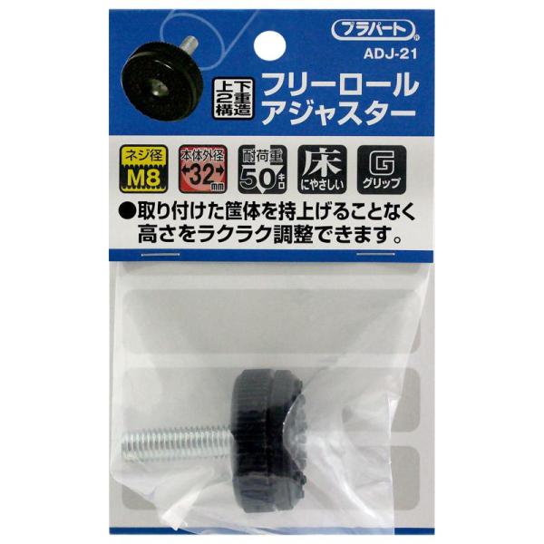 本体は上下2重構造なので、ボルトと一体化した上部のみ回転させる事ができますので、 取り付けた筐体を持上げることなく高さをラクラク調整できます。机や椅子のガタつき解消や調整用に【サイズ】φD(mm):32 H(mm):15 L(mm):26 ...
