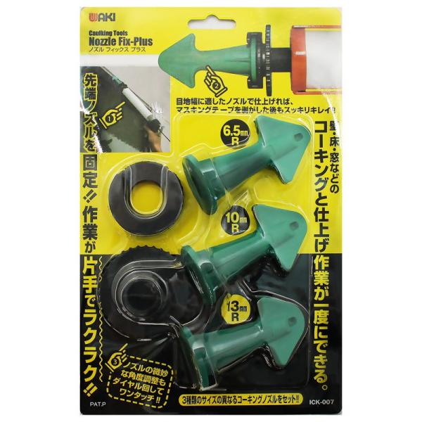 壁・床・窓などのコーキング仕上げ作業が1度にできる！ 先端ノズルを固定！ ！ 作業が片手ラクラク！ ！ 目地幅に適したノズルで仕上げれば、マスキングテープを剥がした後もスッキリキレイ！ ！ ノズルの微妙な角度調整もダイヤル回してワンタッチ！...