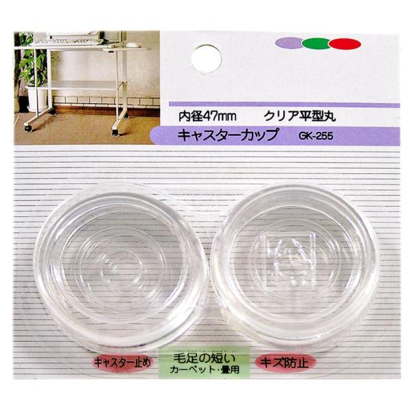透明樹脂製のため家具やカーペットの色を気にせず使用できます。キャスター付の家具やイス等の固定にカーペット・畳の保護に【サイズ】対象脚サイズ(mm):47【材質】本体/エラストマー樹脂、包装/紙・PET樹脂