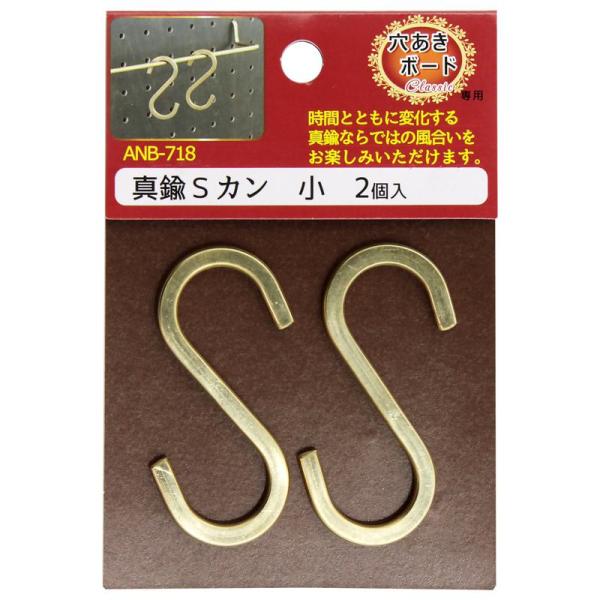 真鍮色のフックで収納をおしゃれに！ 穴あきボードクラシックはもちろん、通常の穴あきボード、他社の有孔ボードにもお使いいただけます。時間とともに変化する真鍮ならではの風合いをお楽しみいただけます。穴ピッチ25mm用。真鍮ハンガーなどに引っ掛け...