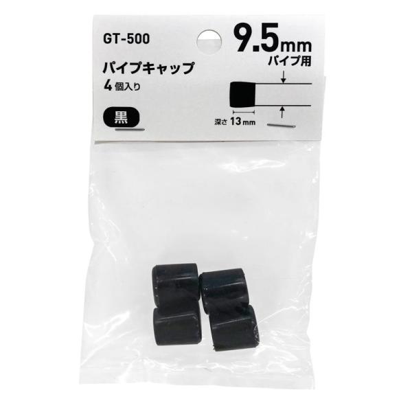 耐摩擦製に優れ変形・風化・色落ちしにくいエラストマー樹脂製です。パイプ切断面のキャップに【サイズ】A(mm):9.5 H(mm):13【材質】エラストマー樹脂