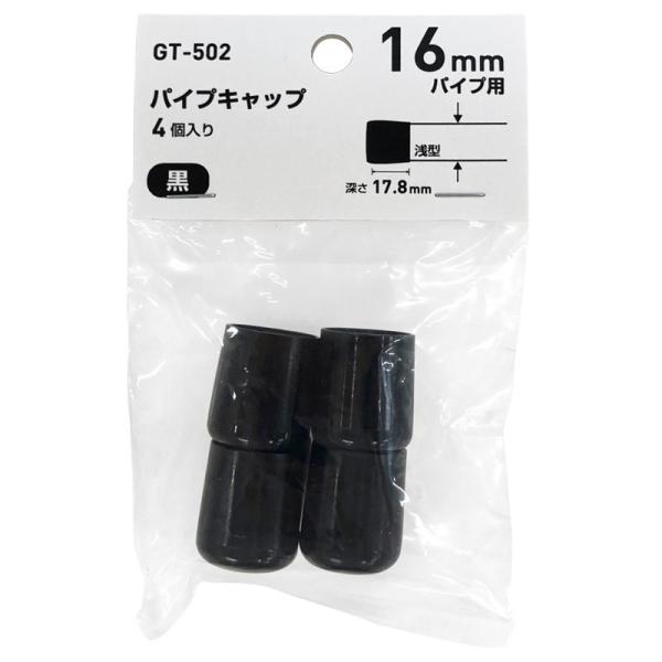 耐摩擦製に優れ変形・風化・色落ちしにくいエラストマー樹脂製です。パイプ切断面のキャップに【サイズ】A(mm):16 H(mm):17.8【材質】エラストマー樹脂