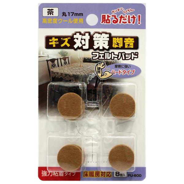 フローリング床ですべりやすい高密度ウールのフェルトです。イス等を動かすときのキズや衝撃音を防ぎます。粘着タイプで簡単に貼ることができます。テーブルやイスの脚に オーディオなどの下に 花瓶など小物の下に【サイズ】寸法(mm):17【材質】ウー...