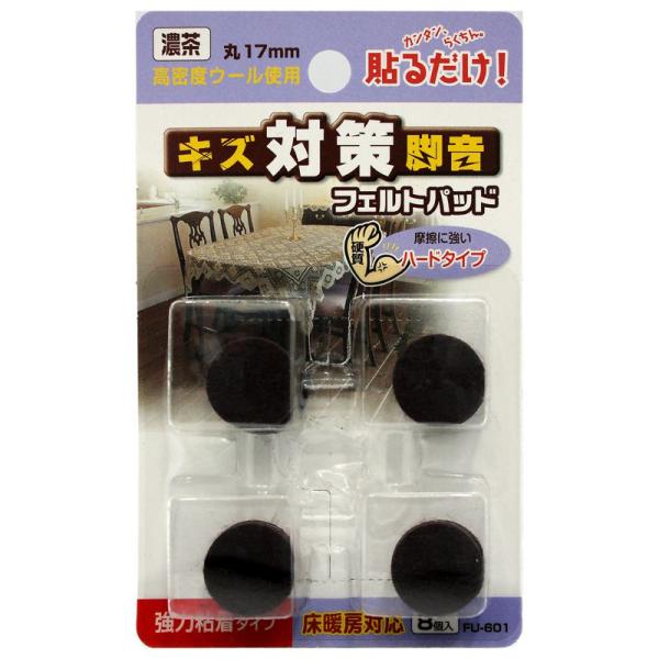 フローリング床ですべりやすい高密度ウールのフェルトです。イス等を動かすときのキズや衝撃音を防ぎます。粘着タイプで簡単に貼ることができます。テーブルやイスの脚に オーディオなどの下に 花瓶など小物の下に【サイズ】寸法(mm):17【材質】ウー...