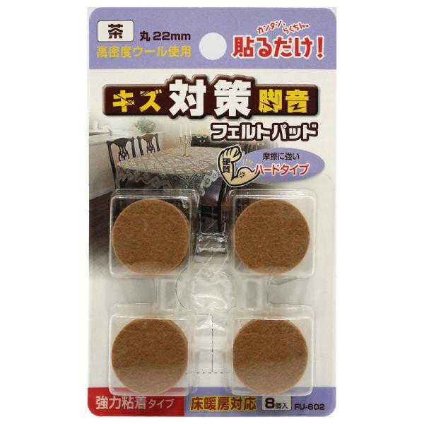 フローリング床ですべりやすい高密度ウールのフェルトです。イス等を動かすときのキズや衝撃音を防ぎます。粘着タイプで簡単に貼ることができます。テーブルやイスの脚に オーディオなどの下に 花瓶など小物の下に【サイズ】寸法(mm):22【材質】ウー...