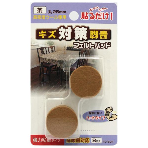 フローリング床ですべりやすい高密度ウールのフェルトです。イス等を動かすときのキズや衝撃音を防ぎます。粘着タイプで簡単に貼ることができます。テーブルやイスの脚に オーディオなどの下に 花瓶など小物の下に【サイズ】寸法(mm):25【材質】ウー...